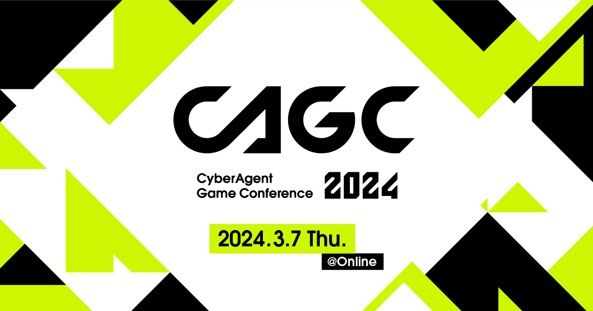 CAGC 2024 公式サイト